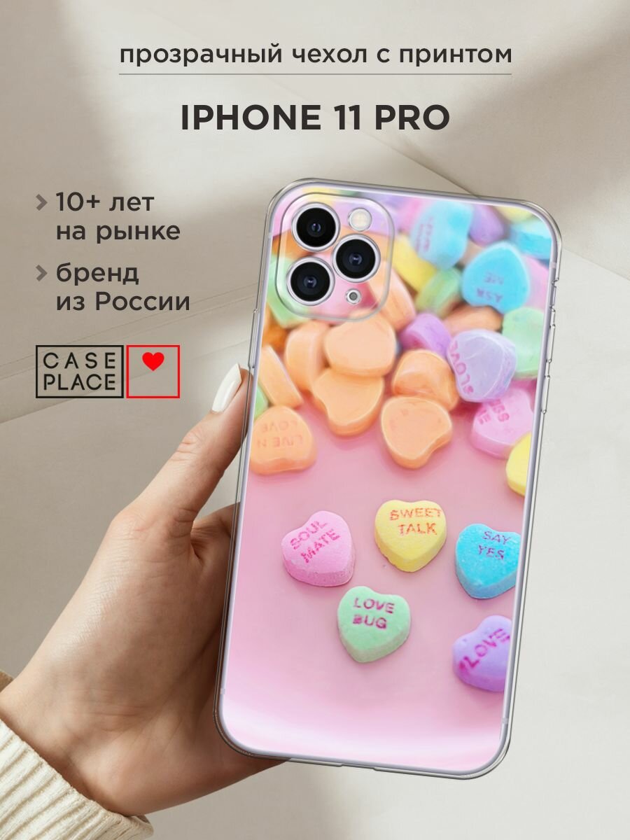 Чехол на Apple iPhone 11 Pro / Айфон 11 Про с принтом "Конфетки сердечки 2"