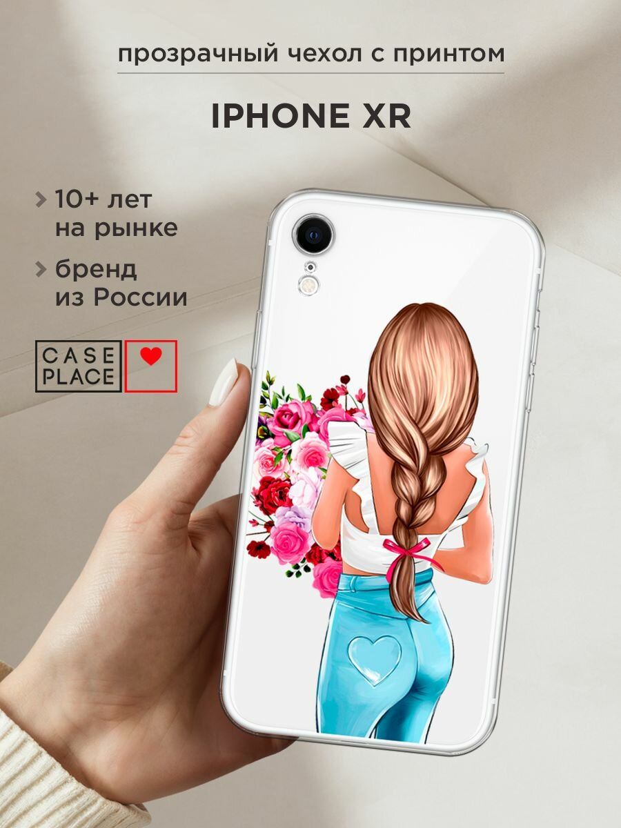 Чехол на Apple iPhone XR / Айфон XR с принтом "Букет для девушки", прозрачный