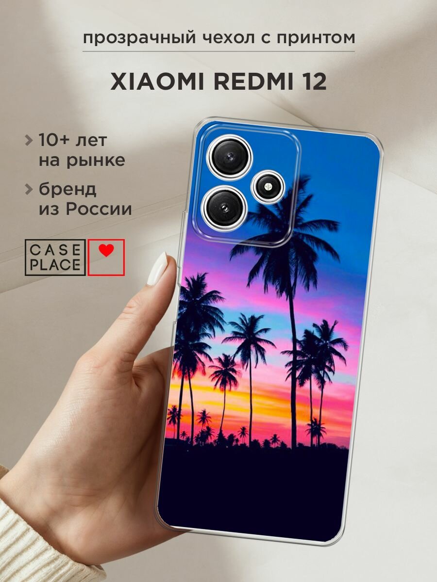 Чехол на Xiaomi Redmi 12 / Сяоми Редми 12 с принтом "Закат 5"