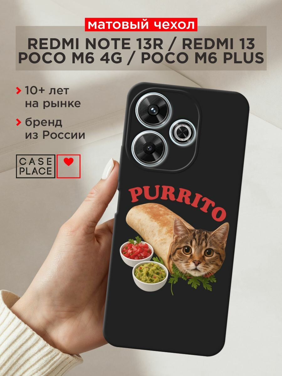 Черный матовый чехол на Xiaomi Redmi Note 13R/Redmi 13/Poco M6 4G/M6 Plus / Сяоми Редми Ноут 13R с принтом "Purrito"