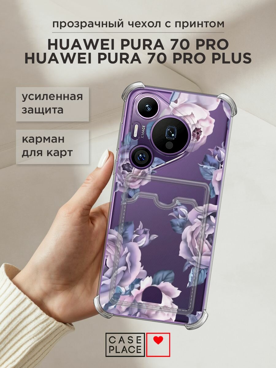 Чехол на Huawei Pura 70 Pro/70 Pro+ (Хуавей Пура 70 Про/70 Про Плюс) с картой и принтом "Фиолетовые цветочки"