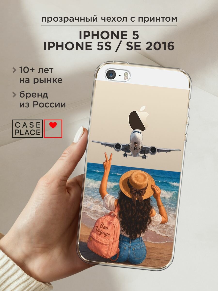 Чехол на Apple iPhone 5/5S/SE / Айфон 5/5S/SE с принтом "Bon Voyage", прозрачный