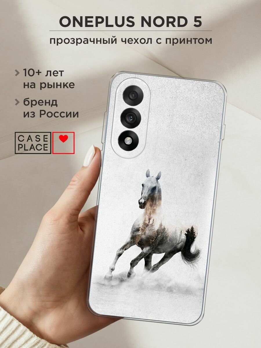 Чехол на OnePlus Nord 5 / Ван Плас Норд 5 с принтом "Лошадь лес"