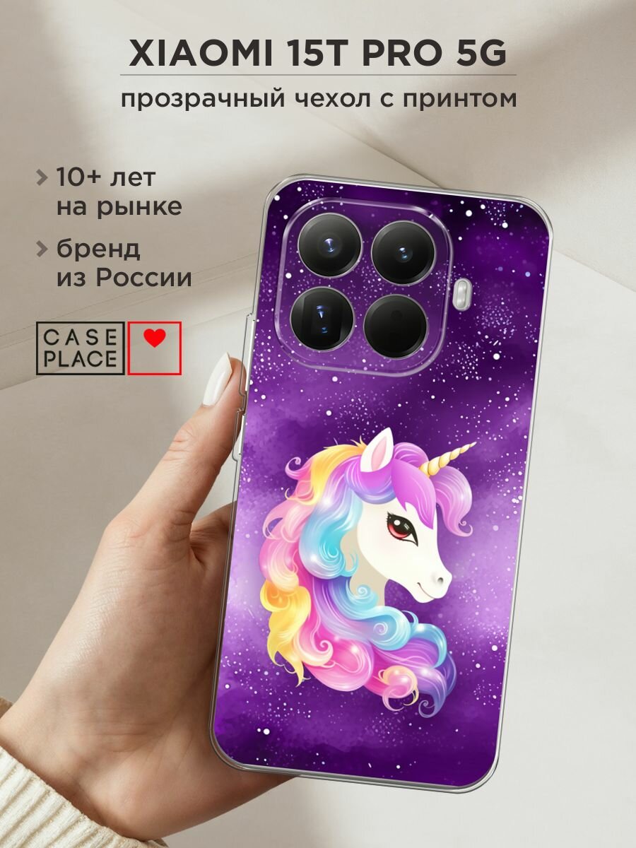 Чехол на Xiaomi 15T Pro 5G / Сяоми 15Т Про 5G с принтом "Кудрявый единорог"
