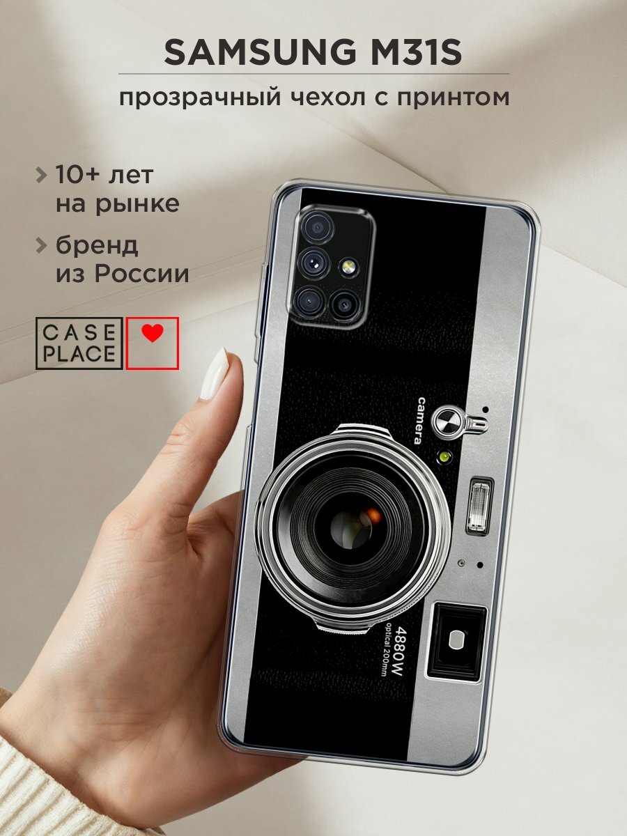 Чехол на Samsung Galaxy M31s / Самсунг Галакси M31s с принтом "Ретро камера"