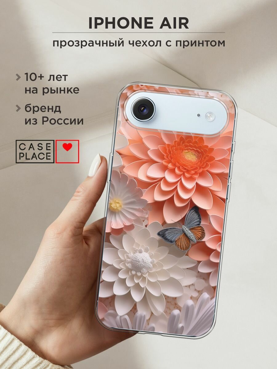 Чехол на Apple iPhone Air / Айфон Айр с принтом "Бумажные цветы"
