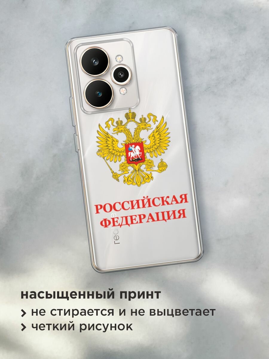 Чехол на Realme 15 / Реалми 15 с принтом "Герб России красная надпись", прозрачный — фото 1