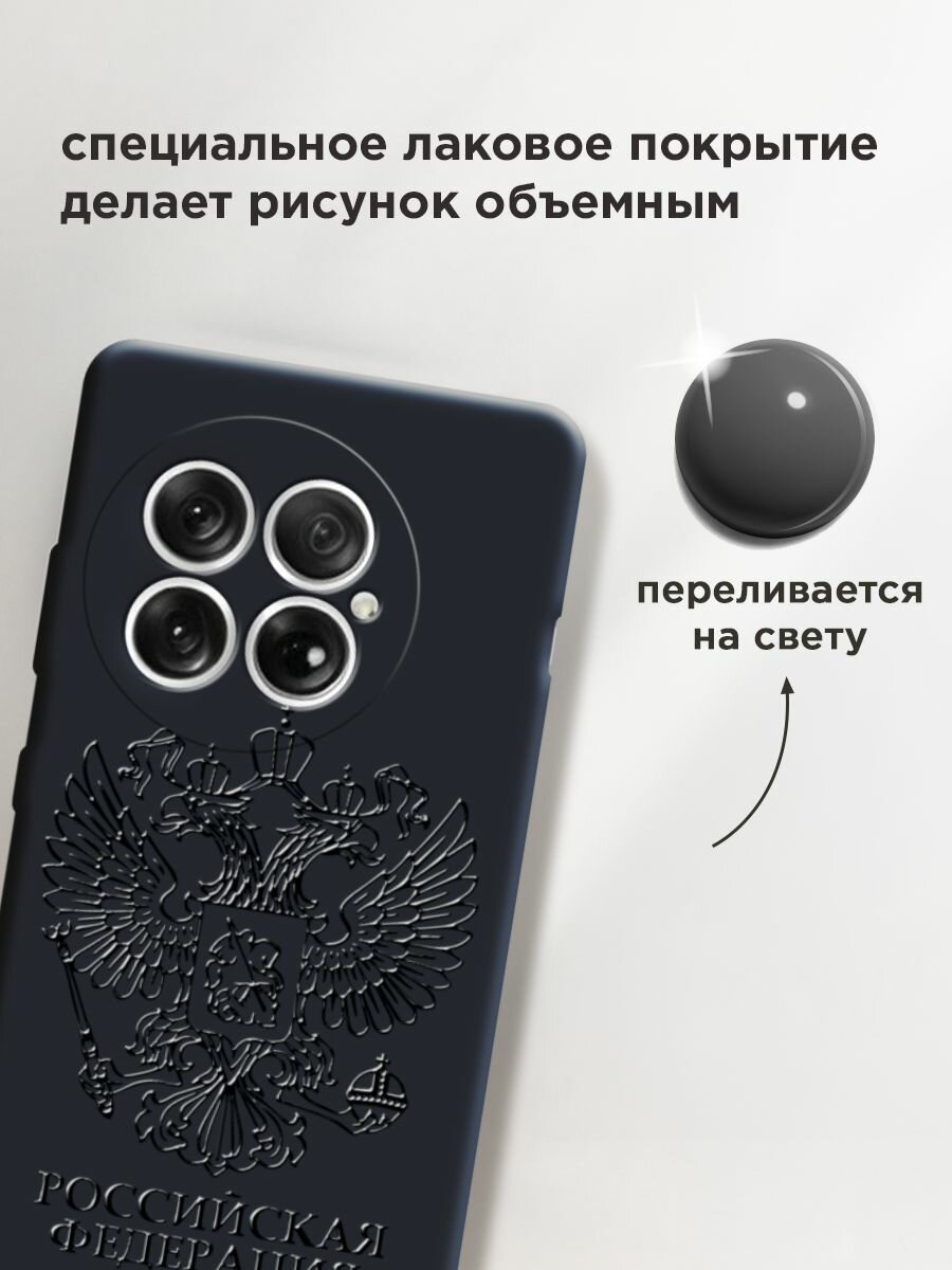 Чехол на OnePlus 13 / ВанПлас 13 с принтом "Герб и флаг рф" — фото 1