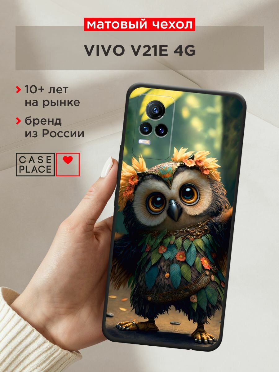 Черный матовый чехол на Vivo V21e 4G / Виво V21e 4G с принтом "Тропическая сова"
