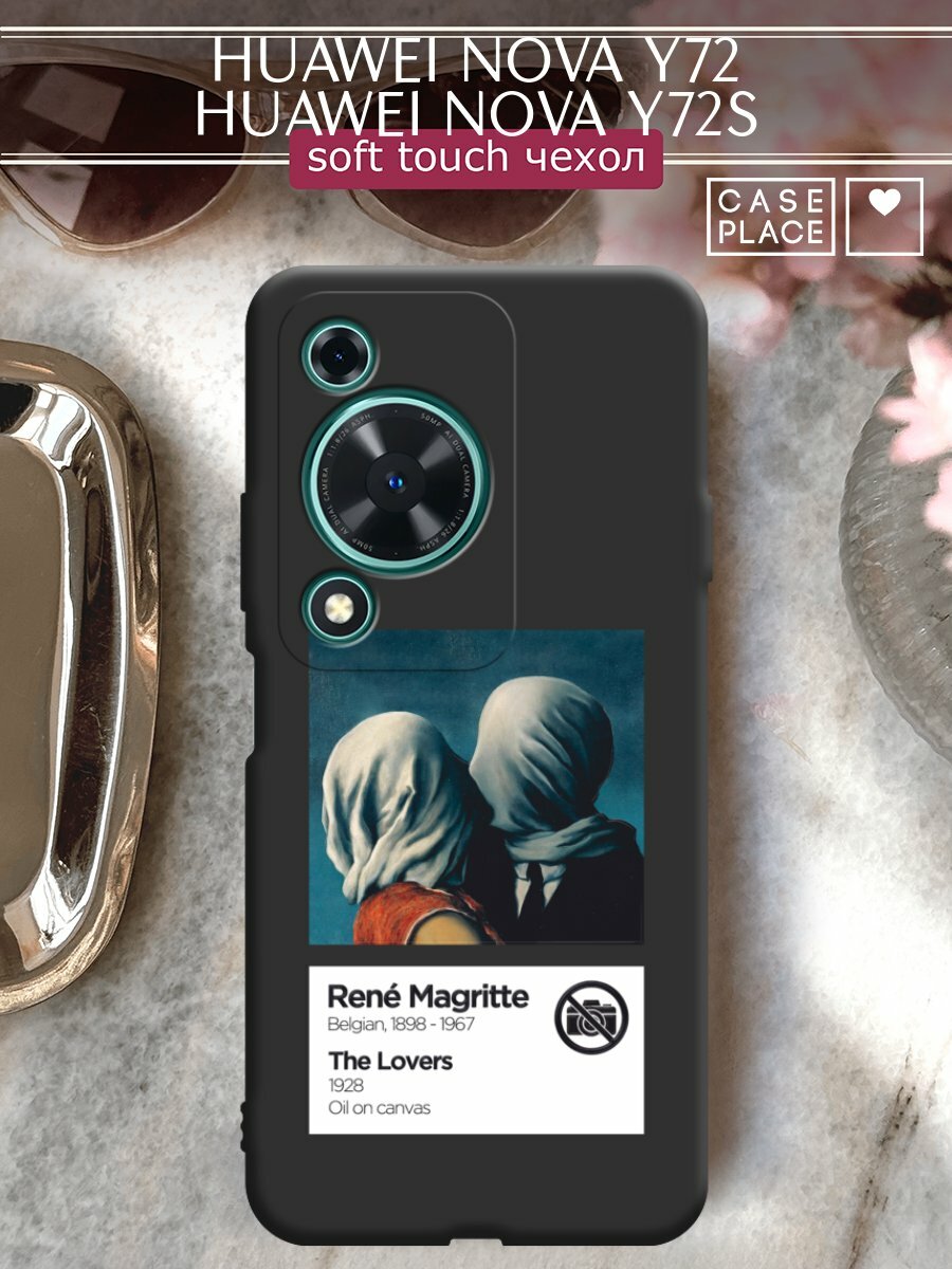 Чехол на Huawei Nova Y72/Y72S / Хуавей Нова Y72/Y72S с принтом "Rene Magritte The Lovers 3"