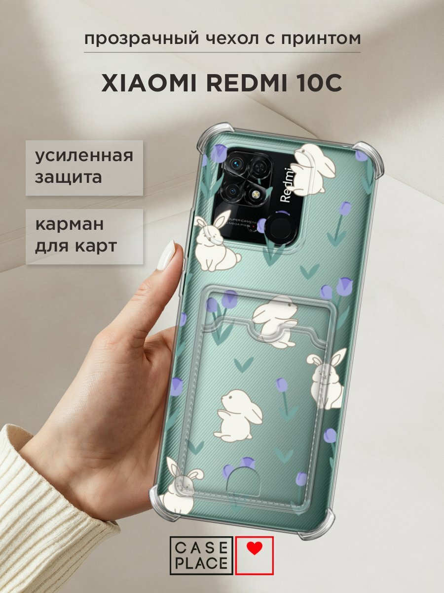 Чехол на Xiaomi Redmi 10C (Сяоми Редми 10C) с картой и принтом "Кролики в сиреневых тюльпанах"