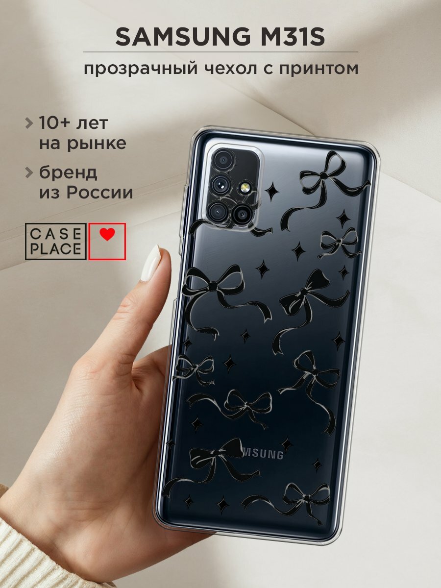 Чехол на Samsung Galaxy M31s / Самсунг Галакси M31s с принтом "Милые чёрные бантики 4"