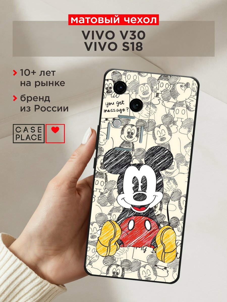 Черный матовый чехол на Vivo V30/S18 / Виво V30/S18 с принтом "Микки Маус"