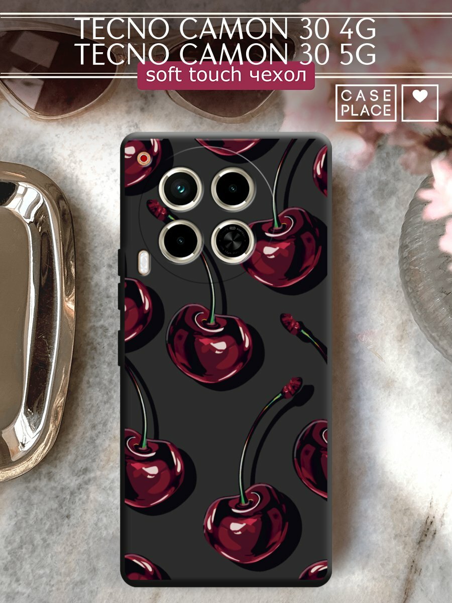 Чехол на Tecno Camon 30 4G/Tecno Camon 30 5G / Текно Камон 30 4G/Текно Камон 30 5G с принтом "Сочные черешни 6"