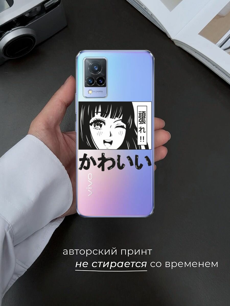 Чехол на Vivo V21 / Виво V21 с принтом "Cute anime girl", прозрачный — фото 1