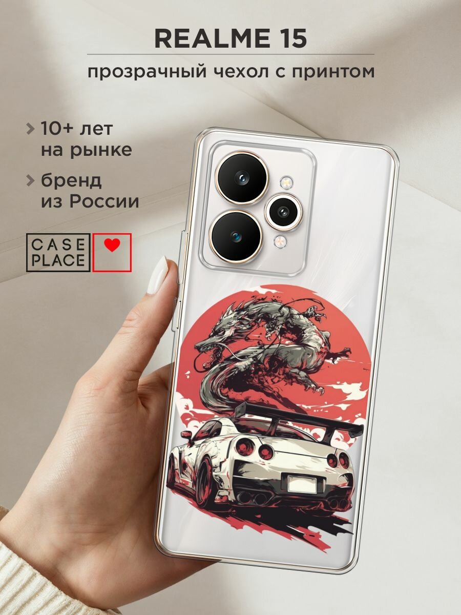 Чехол на Realme 15 / Реалми 15 с принтом "Car and dragon", прозрачный