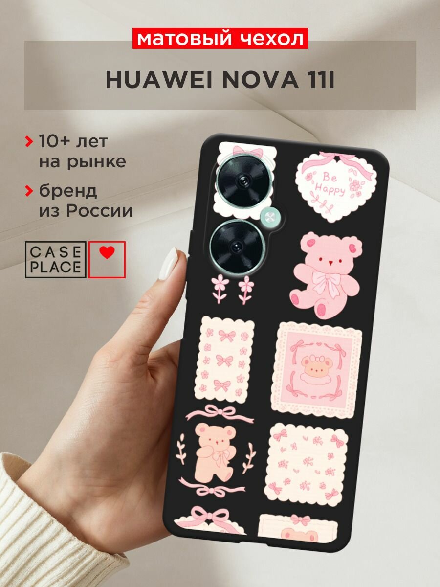 Чехол на Huawei Nova 11i / Хуавей Нова 11i с принтом "Розовые марки", прозрачный