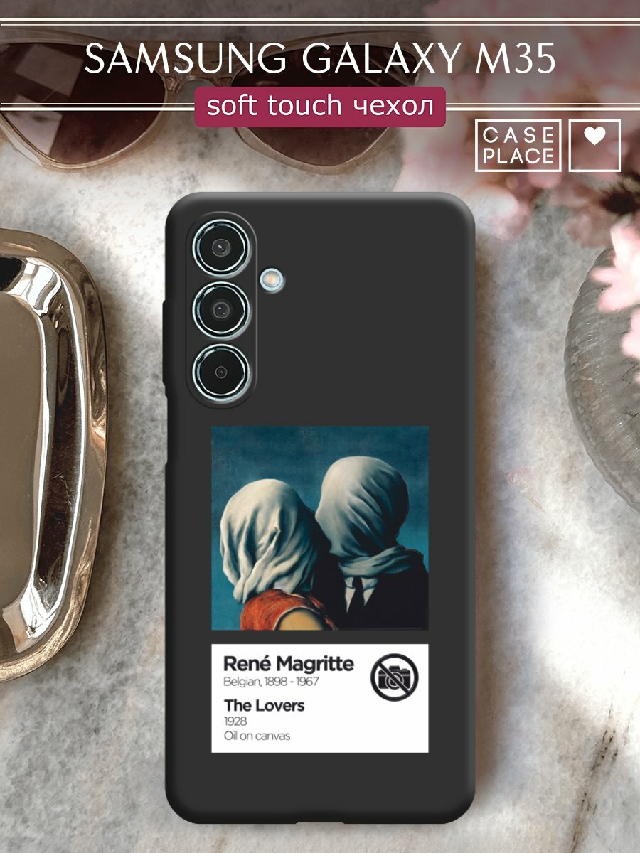 Чехол на Samsung Galaxy M35 / Самсунг М35 с принтом "Rene Magritte The Lovers 3"