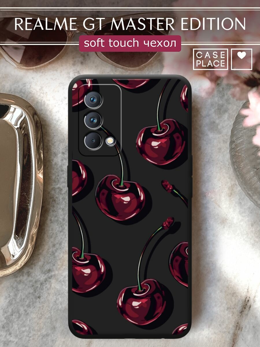 Чехол на Realme GT Master Edition / Реалми GT Master Edition с принтом "Сочные черешни 6"
