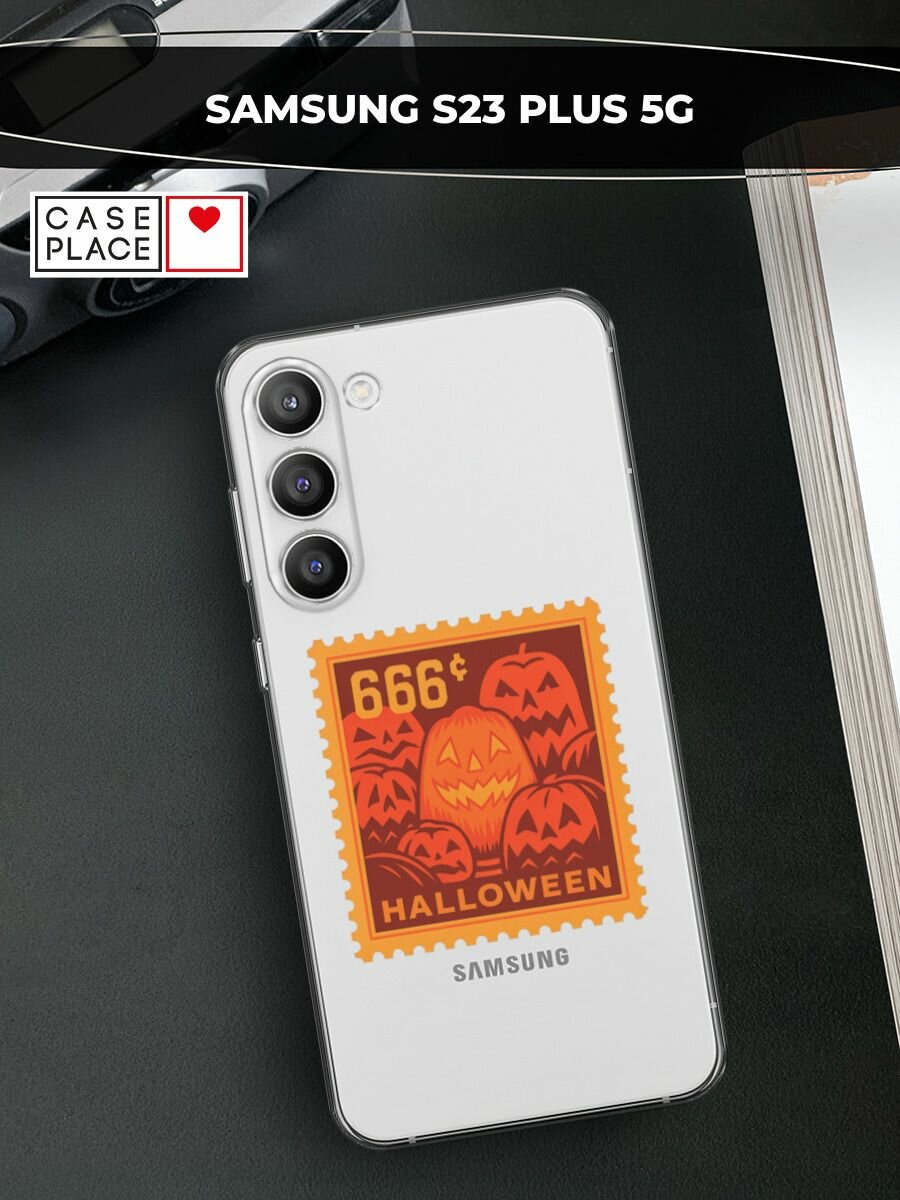 Чехол на Samsung Galaxy S23 Plus 5G / Самсунг S23 Плюс 5G с принтом "Тыквенная марка", прозрачный
