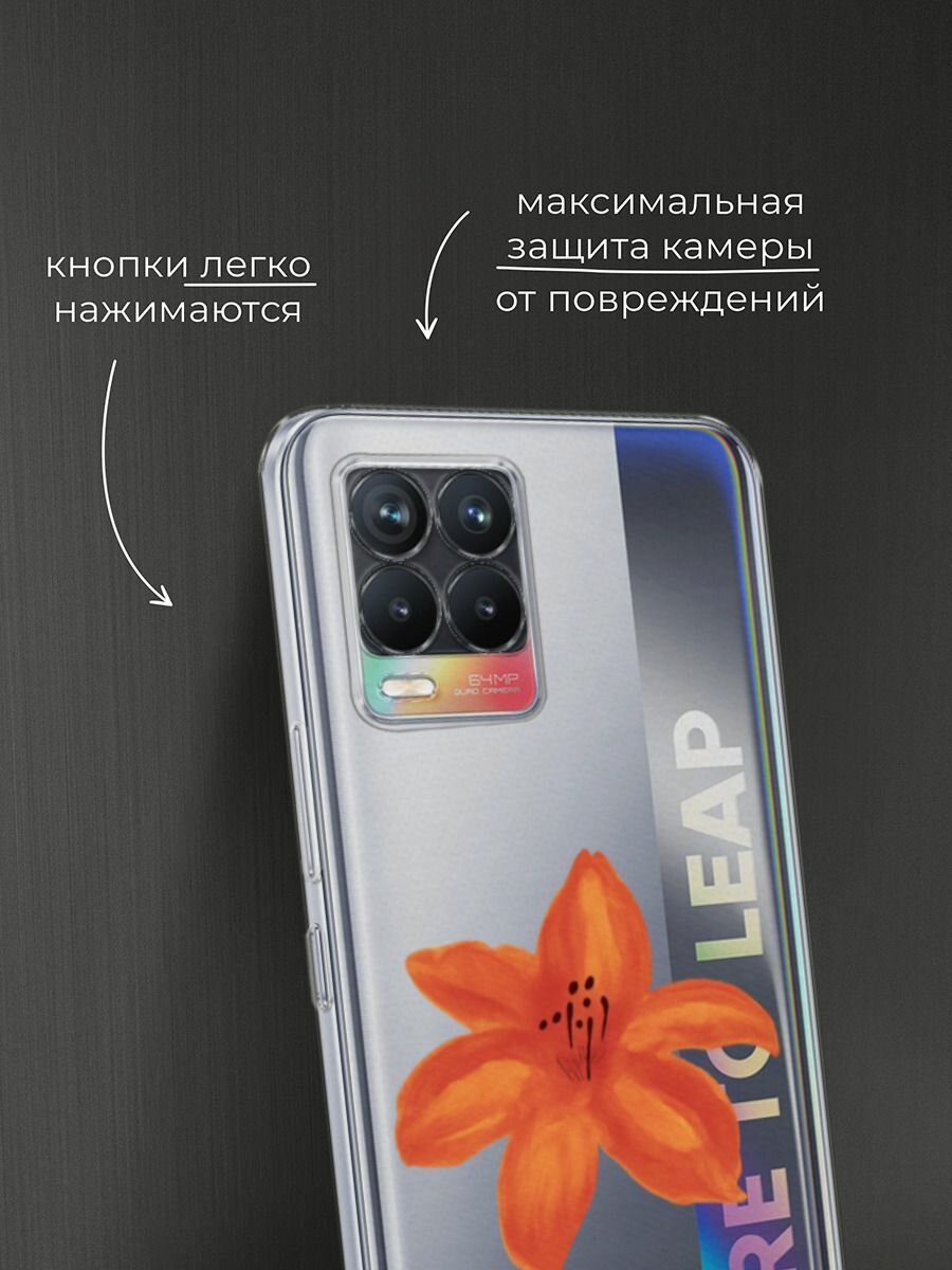 Чехол на Realme 8/8 Pro / Реалми 8/8 Про с принтом "Оранжевый цветок", прозрачный — фото 1