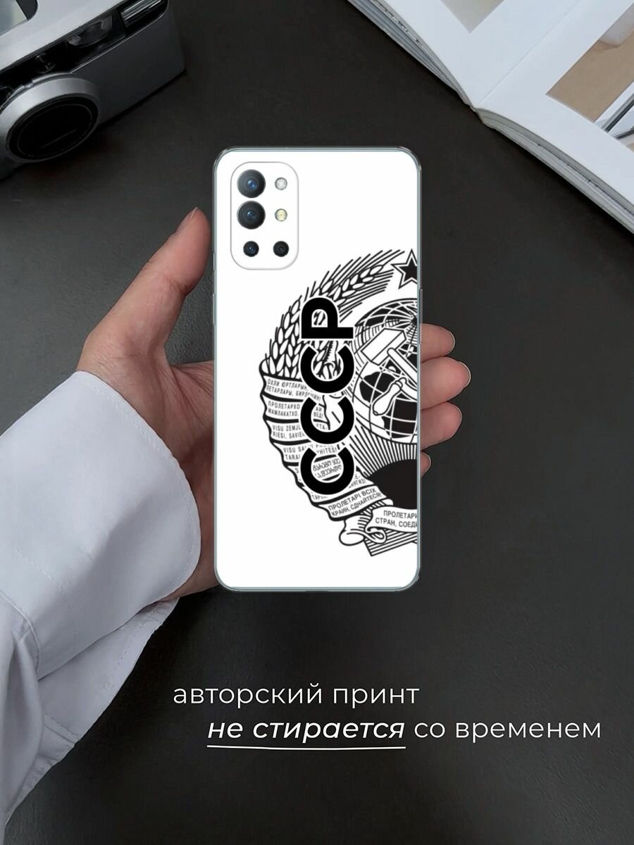 Силиконовый чехол на OnePlus 9R / ВанПлас 9R с принтом "Герб СССР" — фото 1