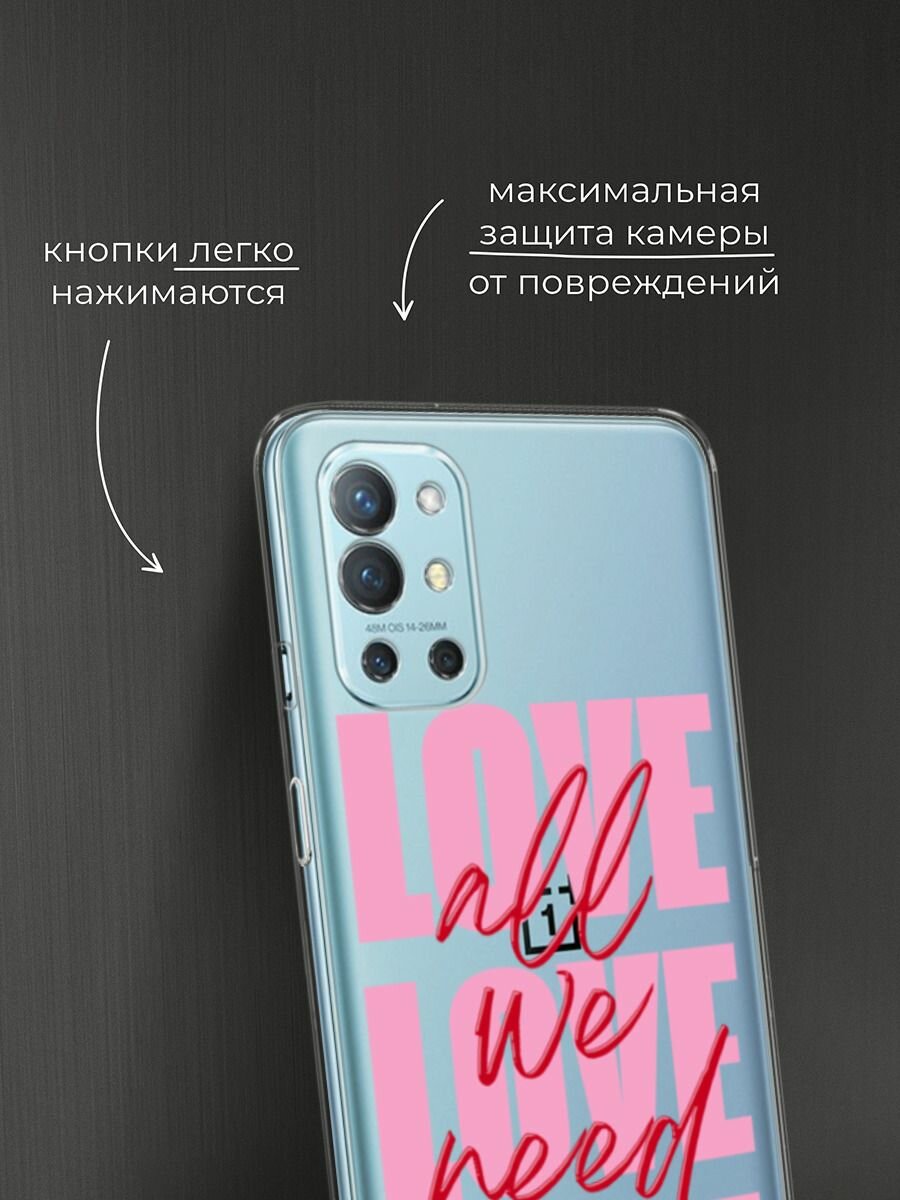 Чехол на OnePlus 9R / ВанПлас 9R с принтом "All we need is love" — фото 1