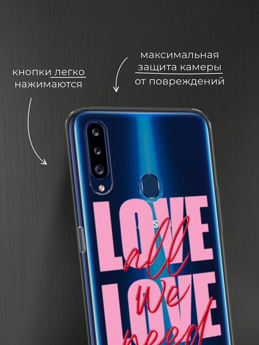 Чехол на Samsung Galaxy A20s / Самсунг Галакси A20s с принтом "All we need is love" — фото 1