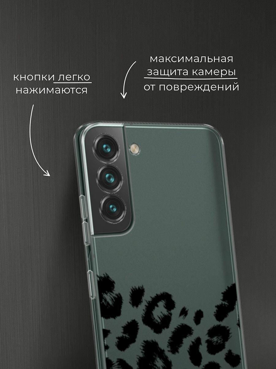 Чехол на Samsung Galaxy S22 + / Самсунг Галакси S22 Плюс с принтом "Окрас леопарда фон черный", прозрачный — фото 1