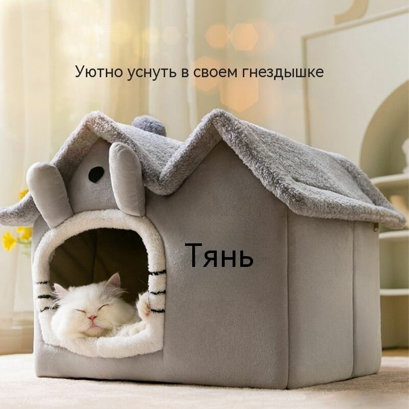 Домик для кошек и собак, съемный чехол, утепленный, серый, двойная молния, 46 см х 39 см х 49 см — фото 1