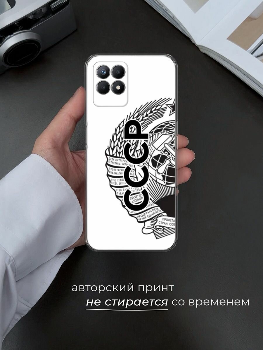 Силиконовый чехол на Realme 8i / Реалми 8i с принтом "Герб СССР" — фото 1