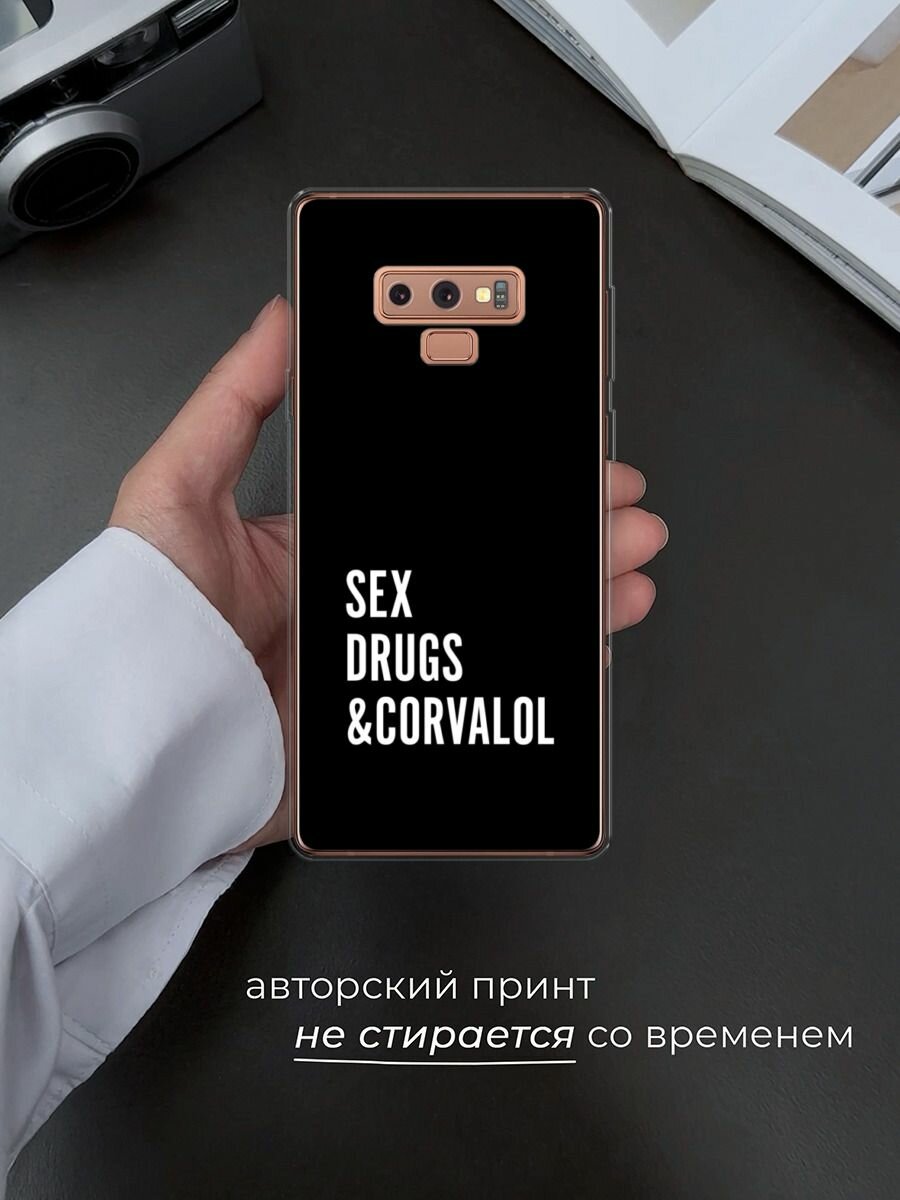 Чехол на Samsung Galaxy Note 9 / Самсунг Галакси Нот 9 с принтом "Corvalol" — фото 1