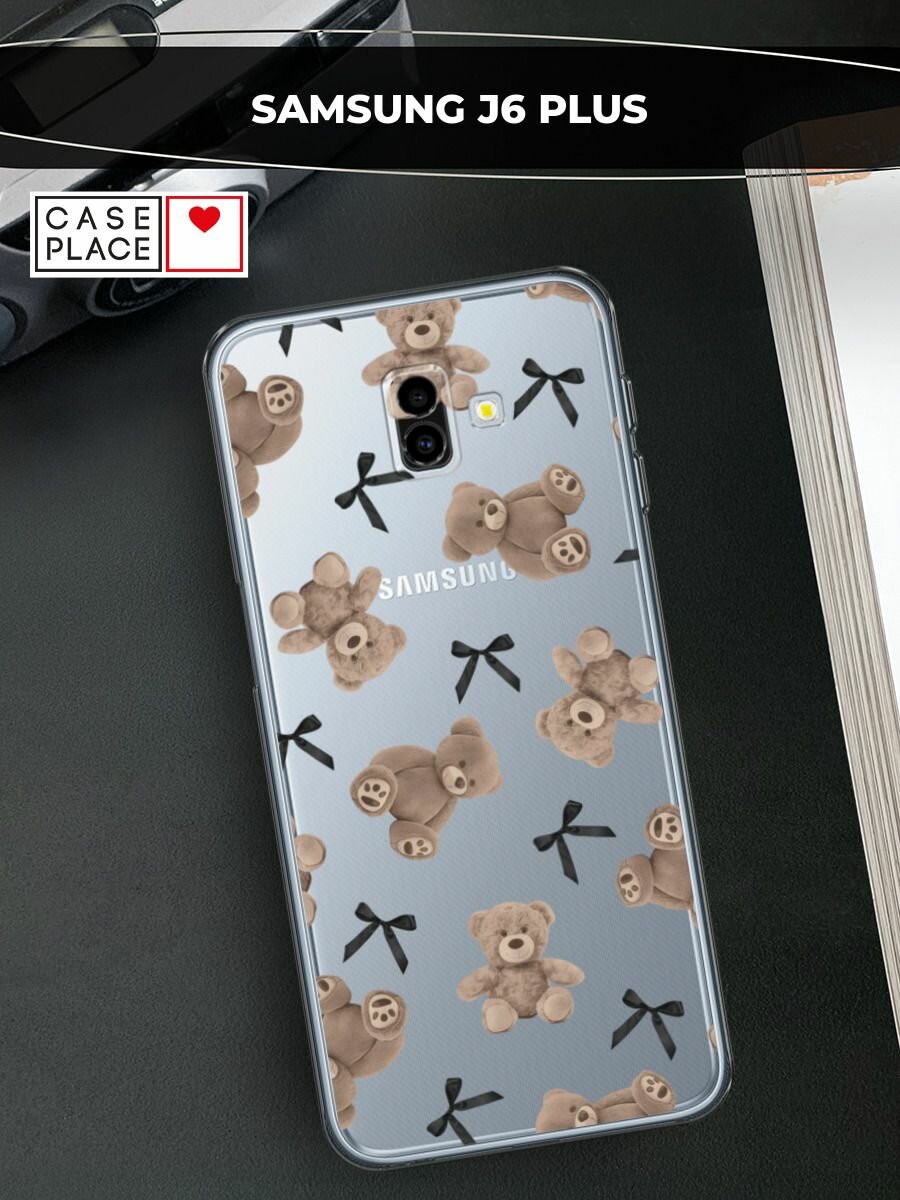 Чехол на Samsung Galaxy J6 + / Самсунг Галакси J6 Плюс 2018 с принтом "Плюшовые мишки 2", прозрачный