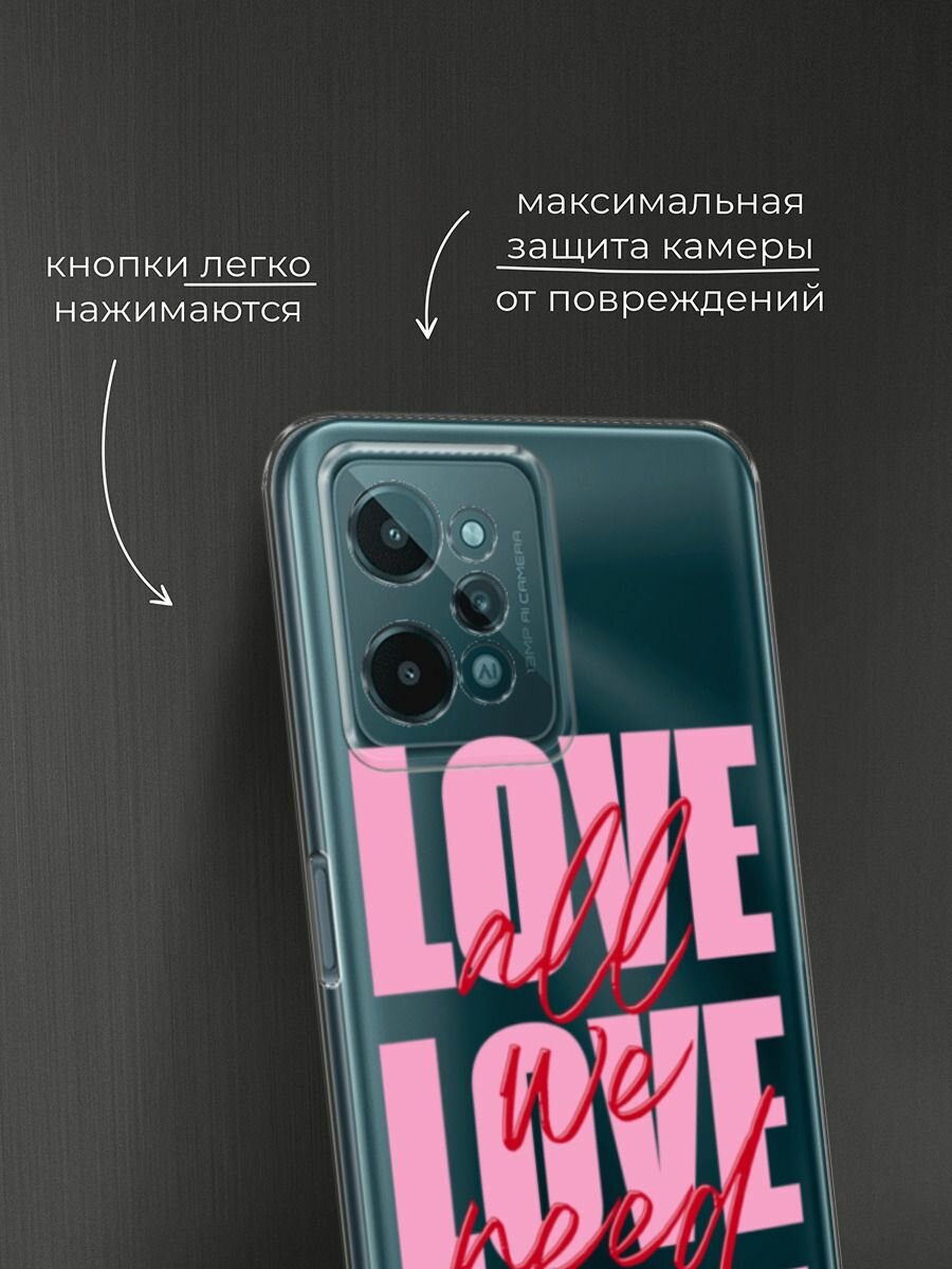 Чехол на Realme C31 / Реалми C31 с принтом "All we need is love" — фото 1