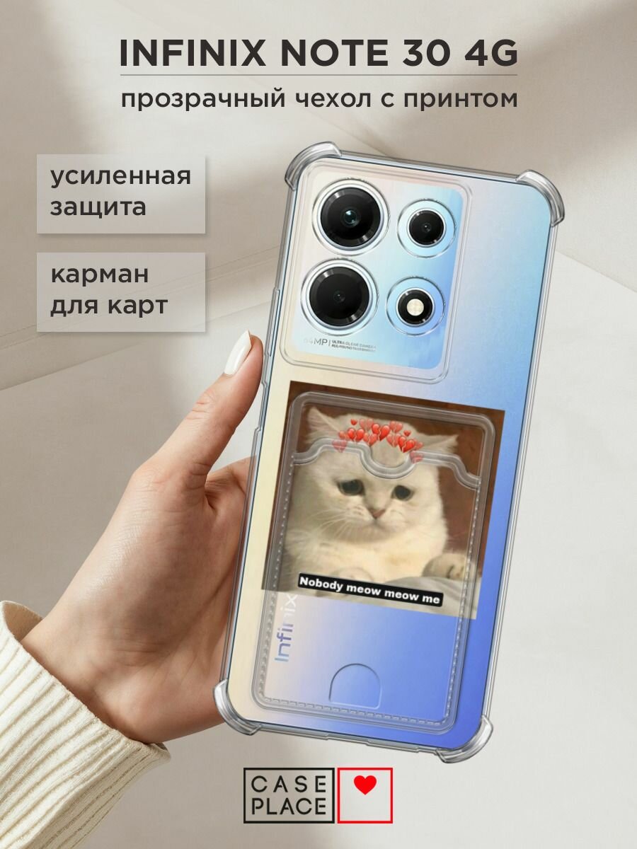 Чехол на Infinix Note 30 4G (Инфиникс Нот 30 4G) с картой и принтом "Грустный котик"