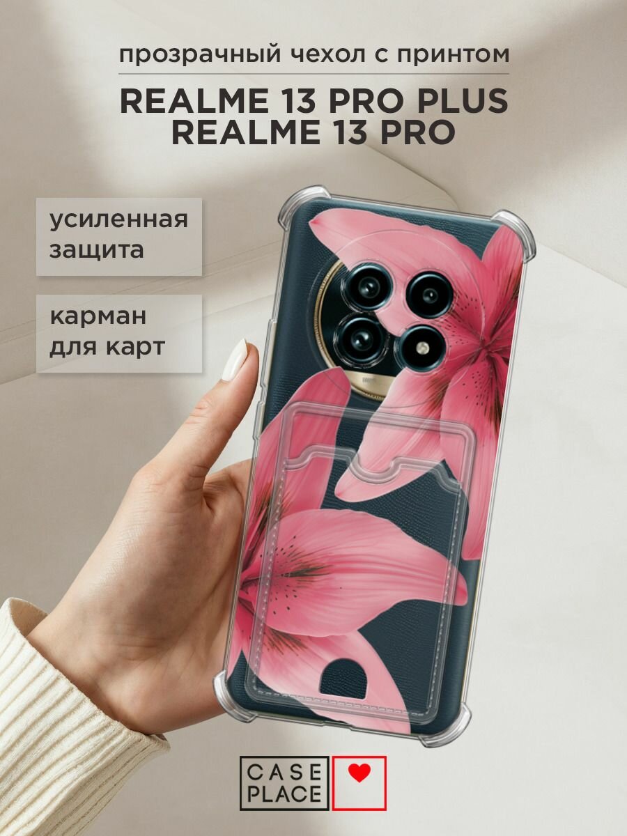 Чехол на Realme 13 Pro+/13 Pro (Реалми 13 Про+/13 Про) с картой и принтом "Pink flower"