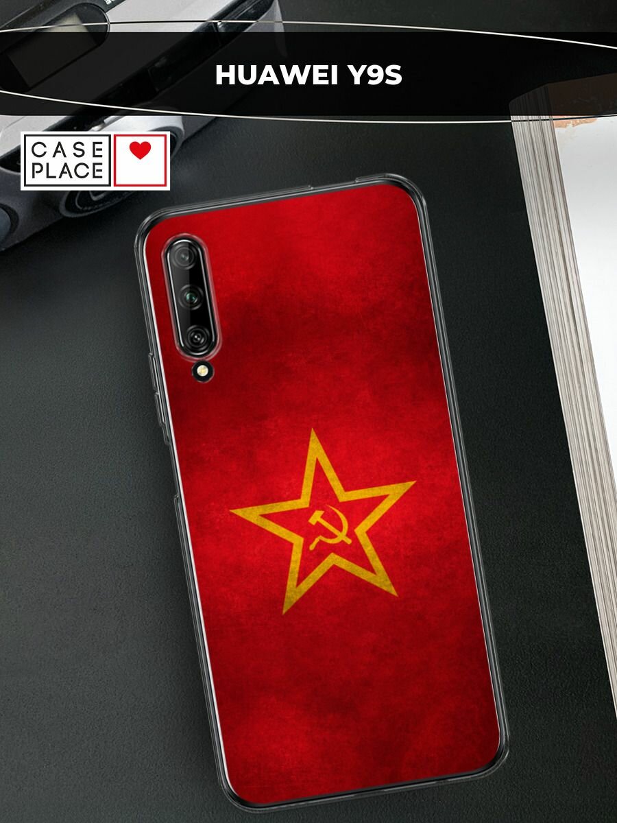 Силиконовый чехол на Huawei Y9s / Хуавей Y9s с принтом "Красное знамя"