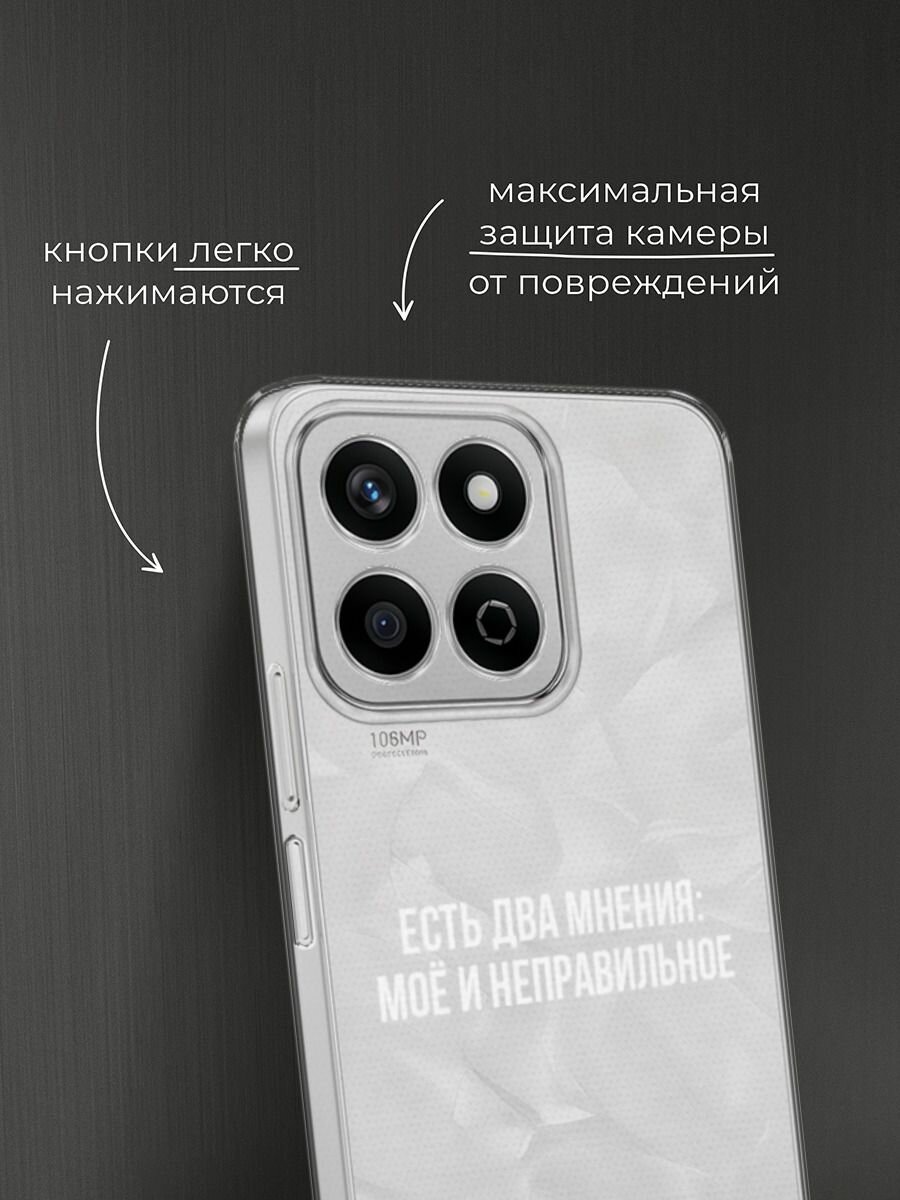Чехол на Honor X7c / Хонор X7c с принтом "Два мнения", прозрачный — фото 1