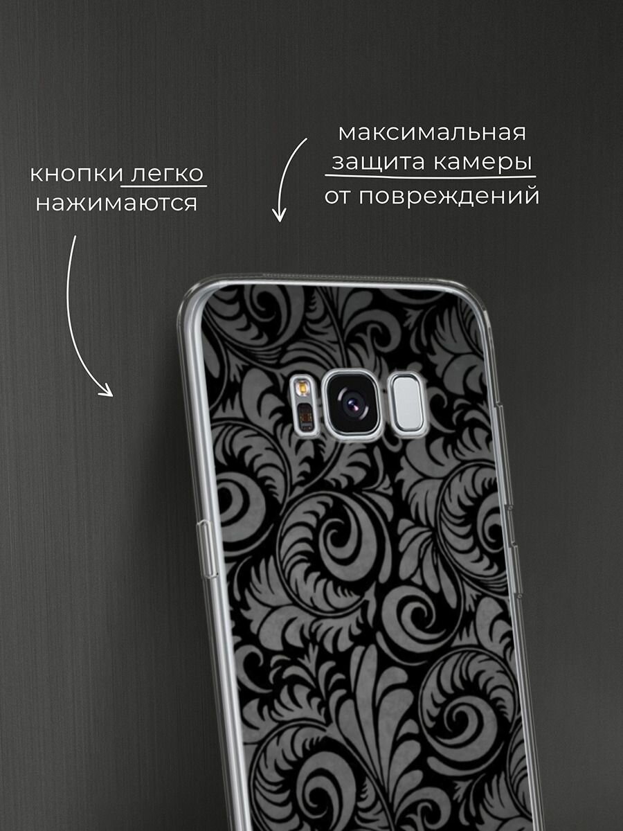 Чехол на Samsung Galaxy S8 / Самсунг Галакси С8 с принтом "Чёрный узор" — фото 1