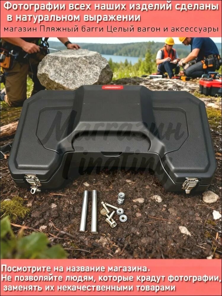 Radans Мотокофр, 55 л