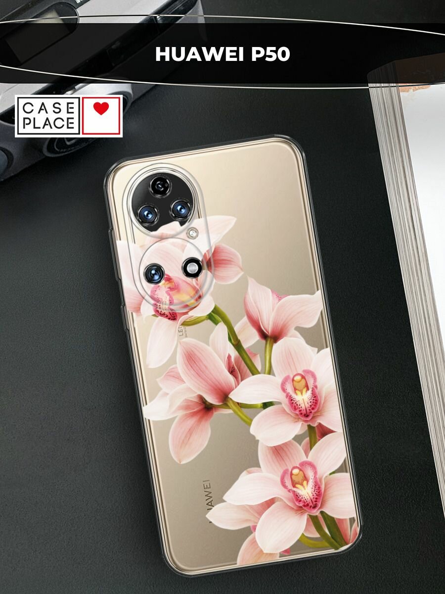 Чехол на Huawei P50 / Хуавей P50 с принтом "Нежная орхидея", прозрачный