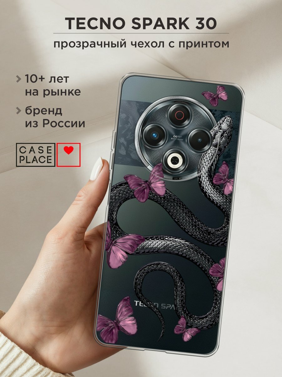 Чехол на Tecno Spark 30 / Текно Спарк 30 с принтом "Snake and butterflies 2"