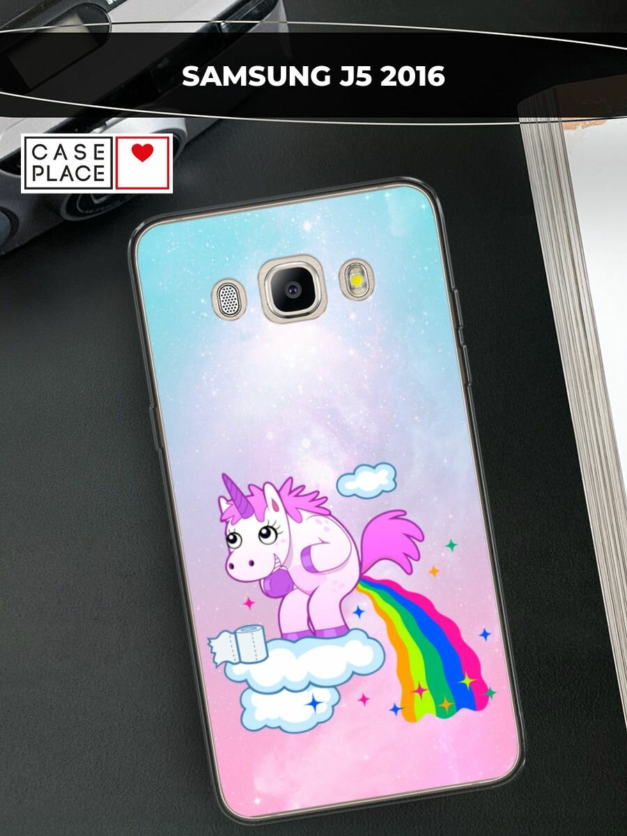 Чехол на Samsung Galaxy J5 2016 / Самсунг Галакси Джей 5 2016 с принтом "Единорог какает"
