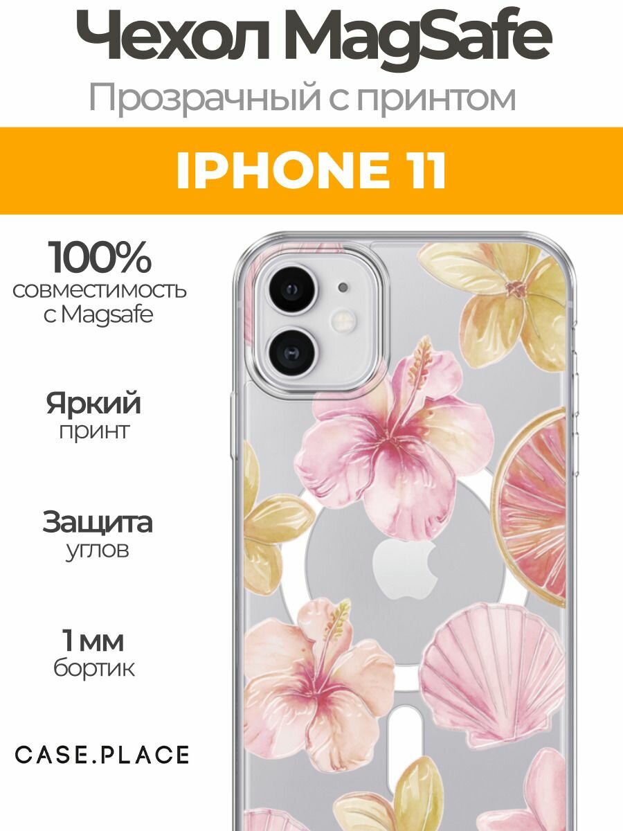 Чехол на Apple iPhone 11 (Айфон 11) MagSafe с магнитом и принтом "Нежный летний"