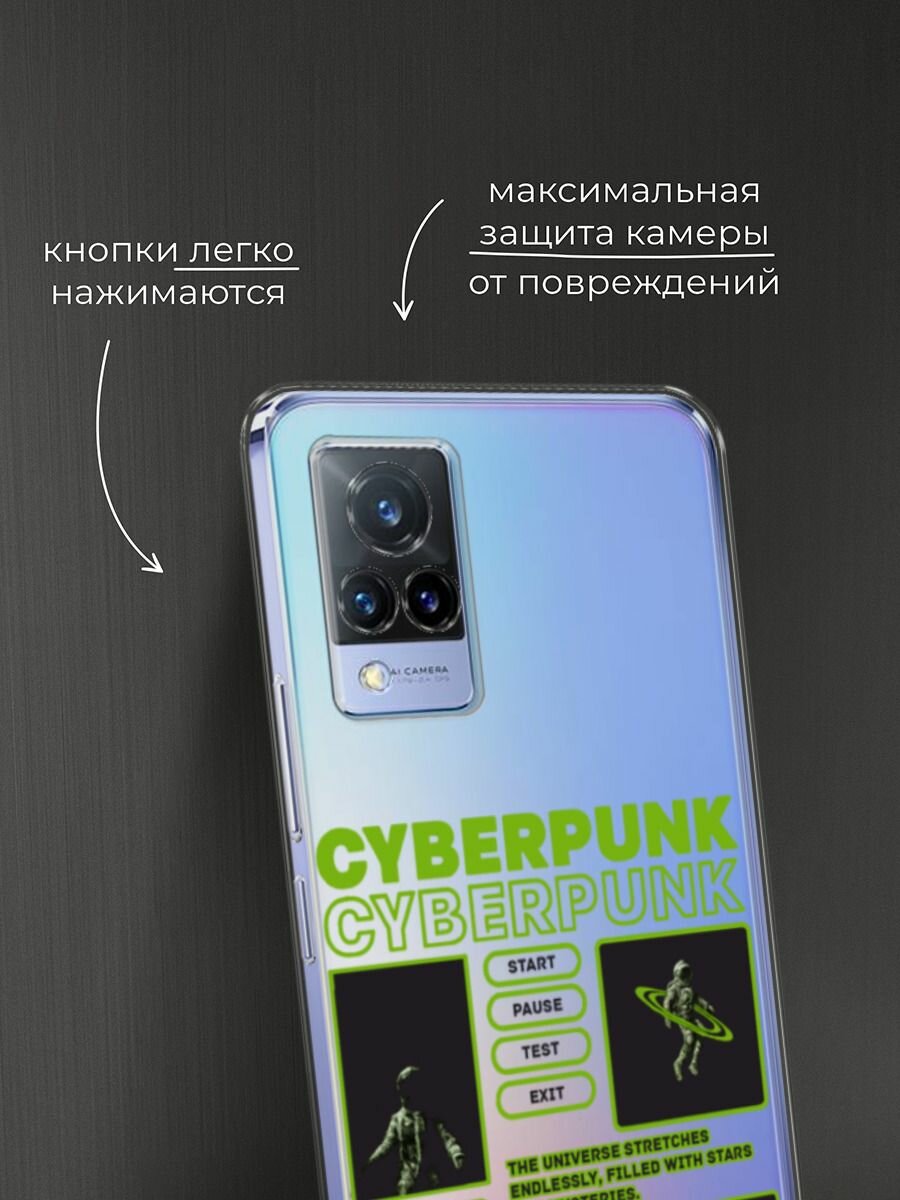 Чехол на Vivo V21 / Виво V21 с принтом "Cyberpunk", прозрачный — фото 1