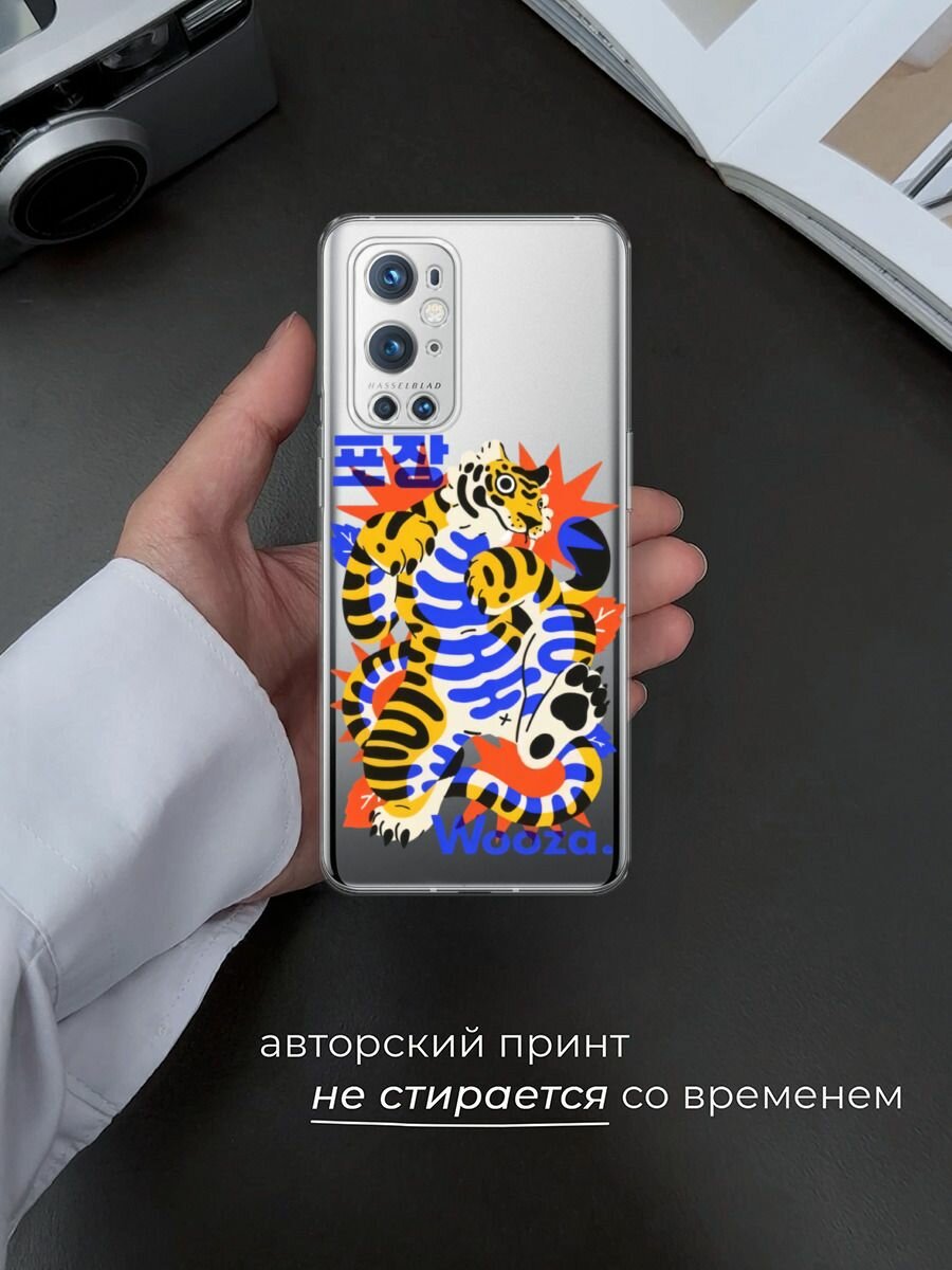 Чехол на OnePlus 9 Pro / ВанПлас 9 Про с принтом "Wooza", прозрачный — фото 1
