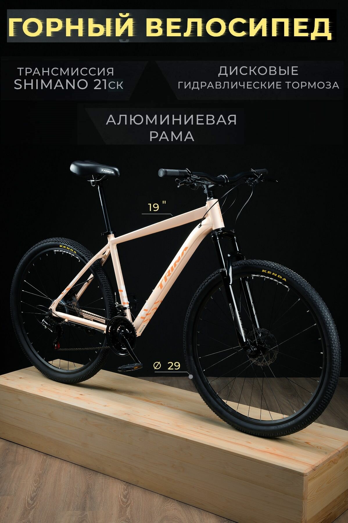 TRINX, Горный Велосипед, M007 PRO, 29