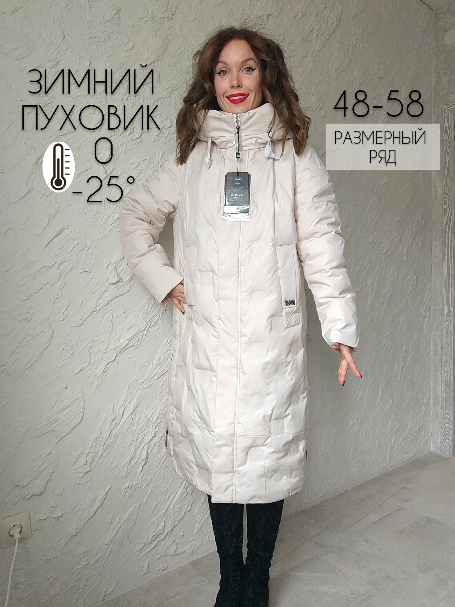 Пуховик  тёплый, 2025/2026
