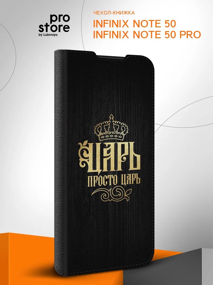 Чехол на Infinix Note 50, Infinix Note 50 Pro, Инфиникс Ноте 50, Инфиникс Ноте 50 Про, книжка, с картинкой