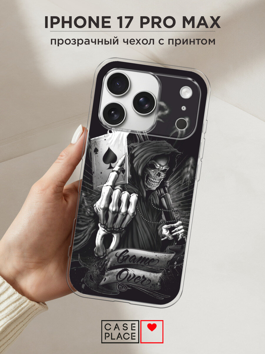 Чехол на Apple iPhone 17 Pro Max / Айфон 17 Про Макс с принтом Игра закончена